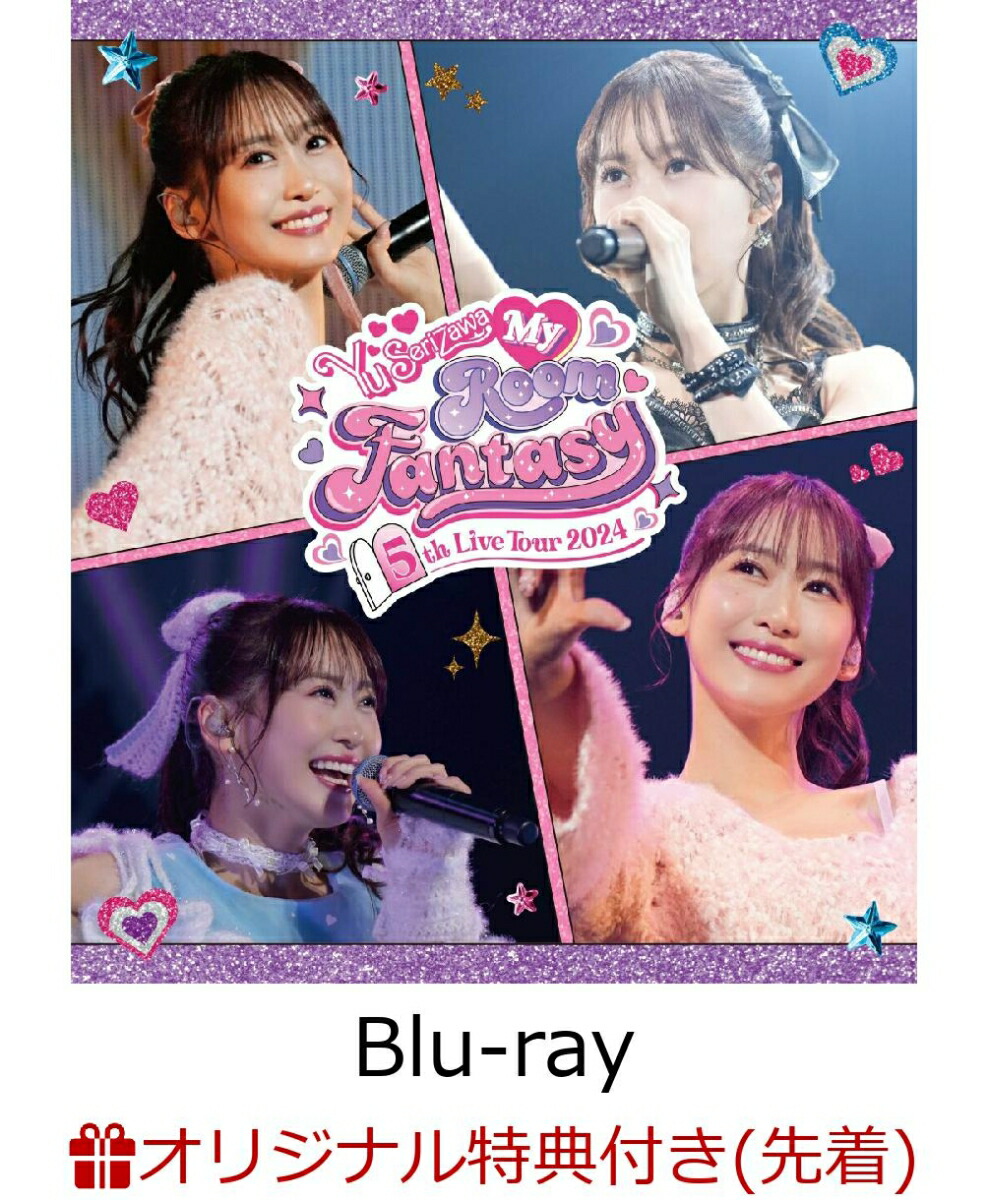 楽天ブックス: 【楽天ブックス限定先着特典】Yu Serizawa 5th Live Tour 2024 ～My Room Fantasy～＊BD【Blu-ray】(A4クリアファイル ...
