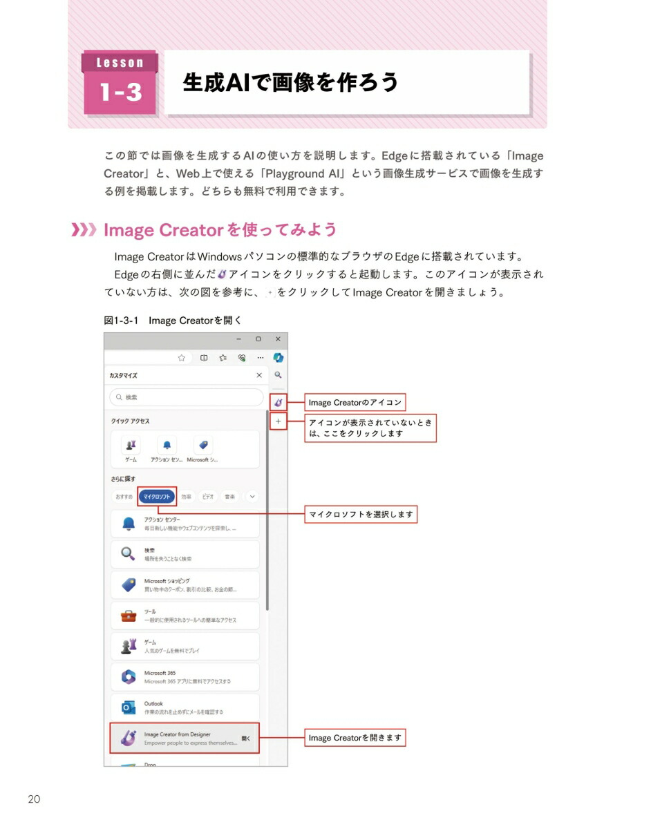 楽天ブックス: 生成AI＋Pythonで作る ゲーム開発入門 - 廣瀬豪 - 9784800713322 : 本