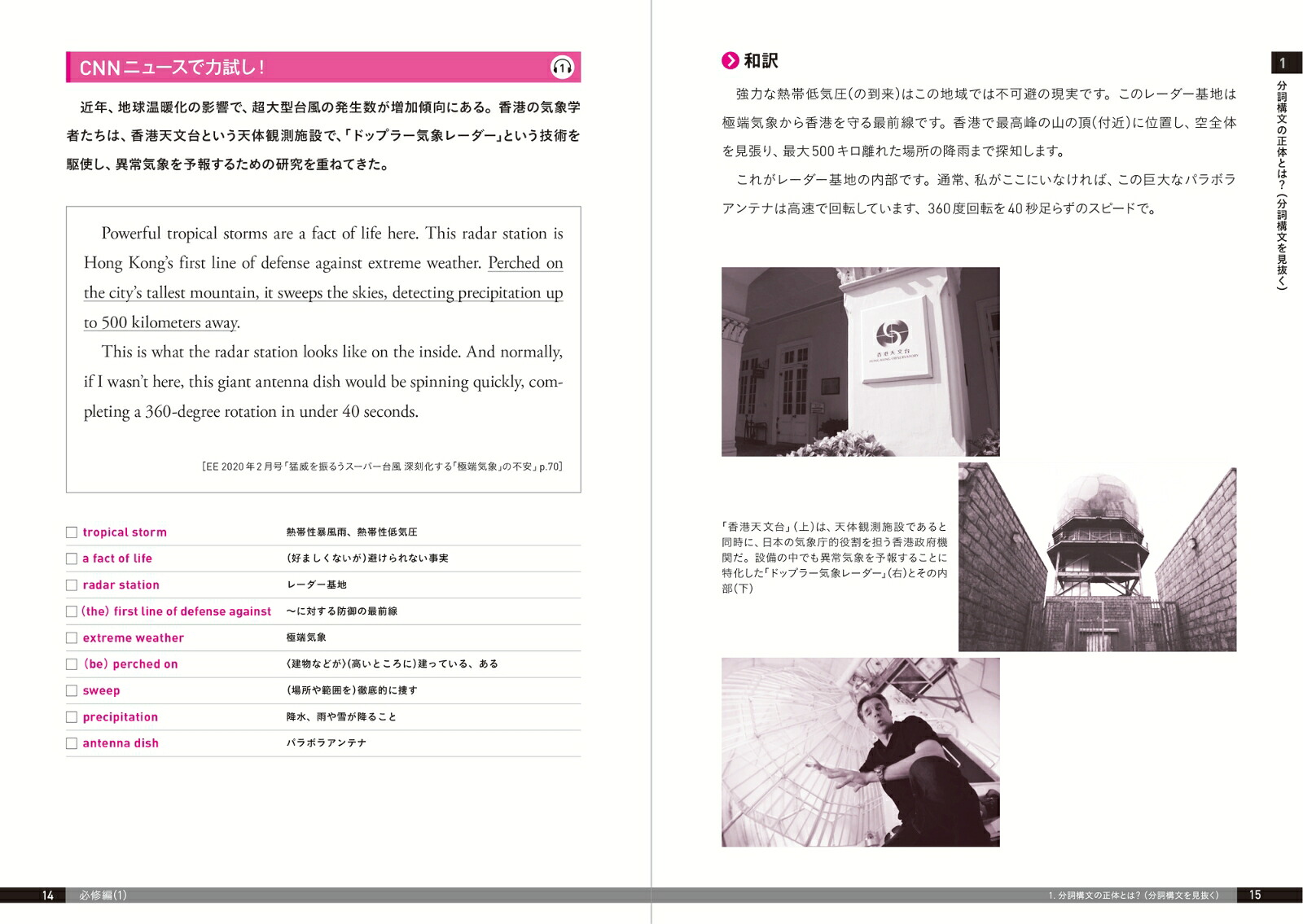 楽天ブックス: CNNの生英語がわかる 「丸暗記いらず」カクシン英文法【EE Books】 - 関正生 - 9784255013367 : 本