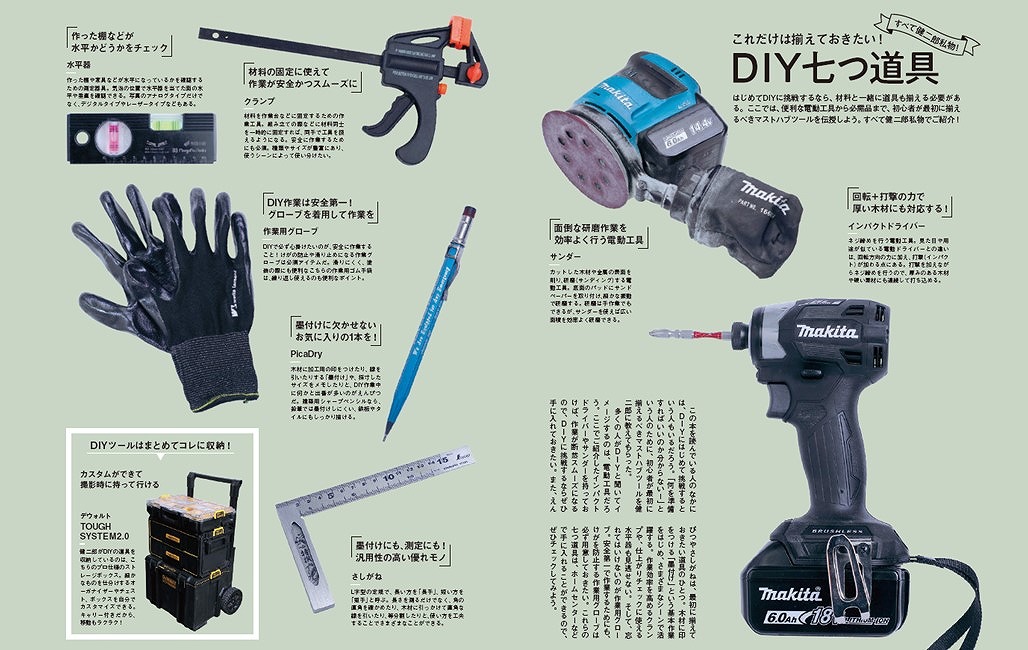 楽天ブックス: KENJIRO’S DIY STATION OFFICIAL BOOK - 9784299053398 : 本