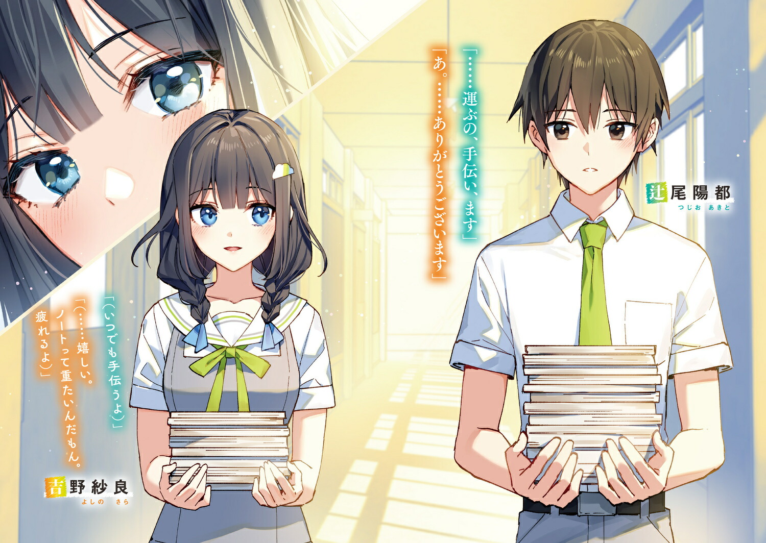 楽天ブックス いつもは真面目な委員長だけどキミの彼女になれるかな？（1） コイル 9784049153422 本