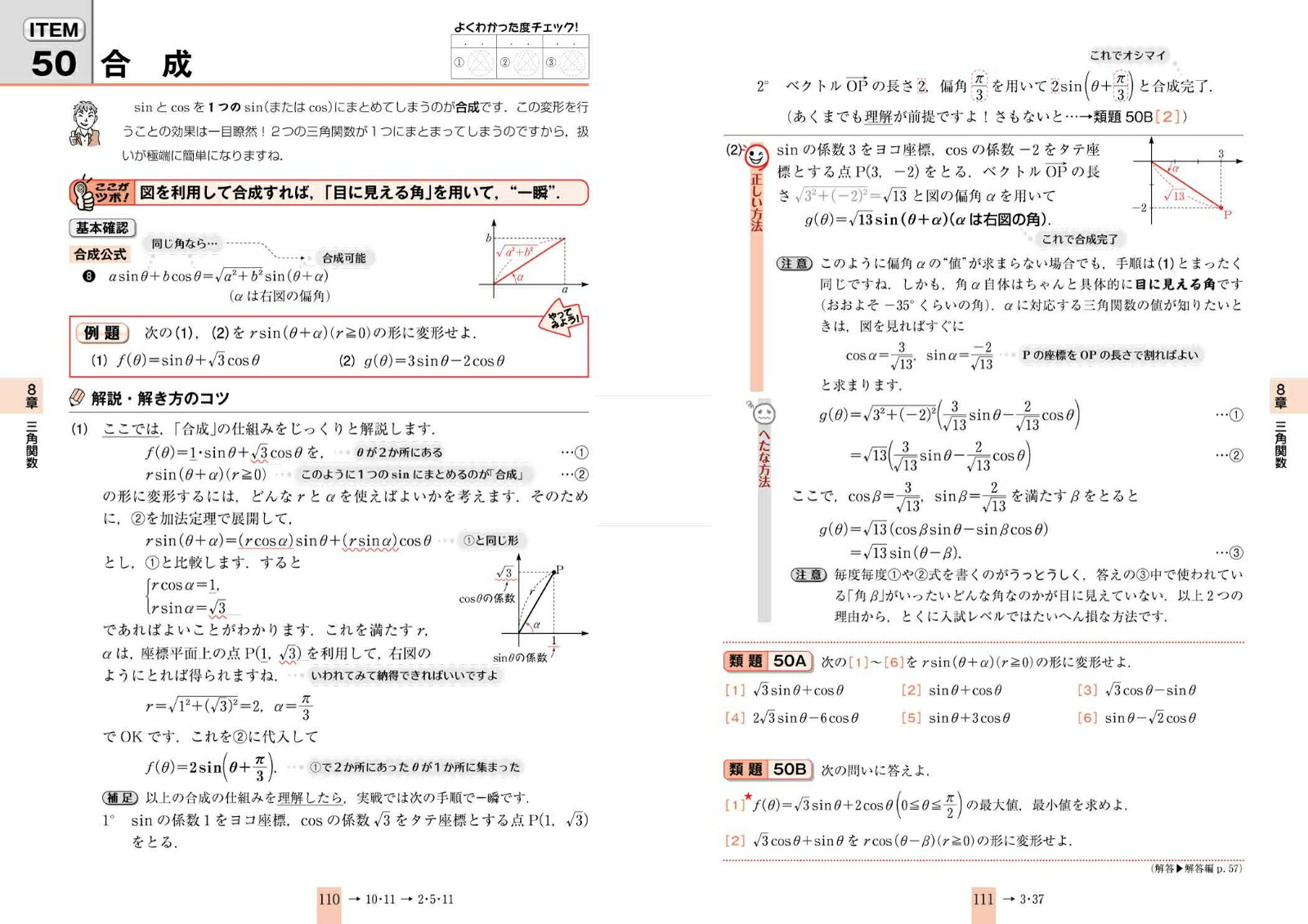 楽天ブックス: 合格る計算 数学1・A・2・B[数列]・C[ベクトル] - 広瀬 和之 - 9784578243434 : 本