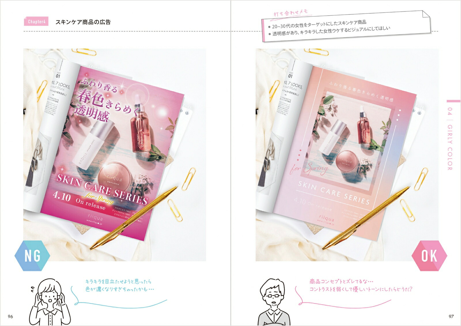 楽天ブックス いろいろな、いろ。 配色に着目したデザインレイアウトの本 Ingectar E 9784802613453 本