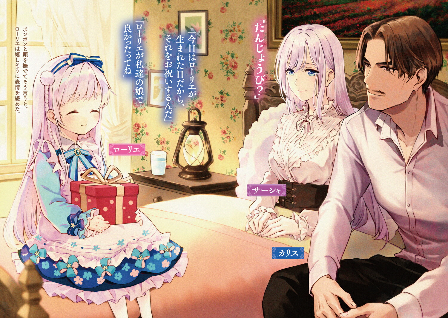 楽天ブックス 悪役令嬢の父親に転生したので、妻と娘を溺愛します（1） Yuiサウスのサウス 9784047373457 本