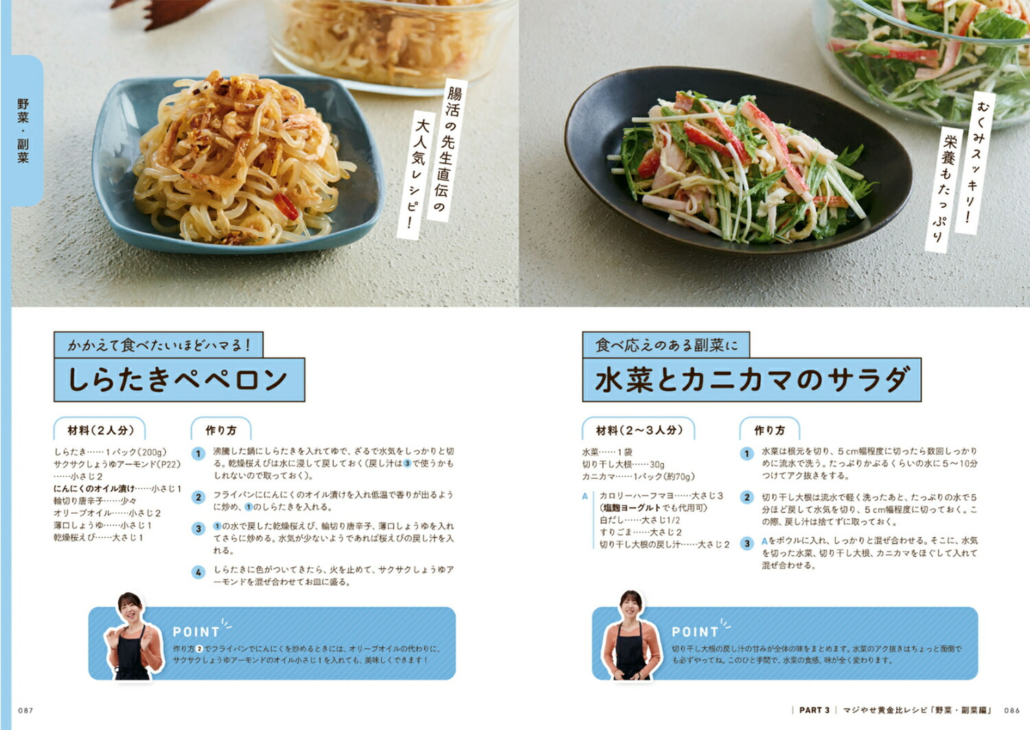 楽天ブックス: しっかり食べて体重マイナス14kg！ ついでに腸活でするするやせる！ マジやせ黄金比レシピ - まる ...