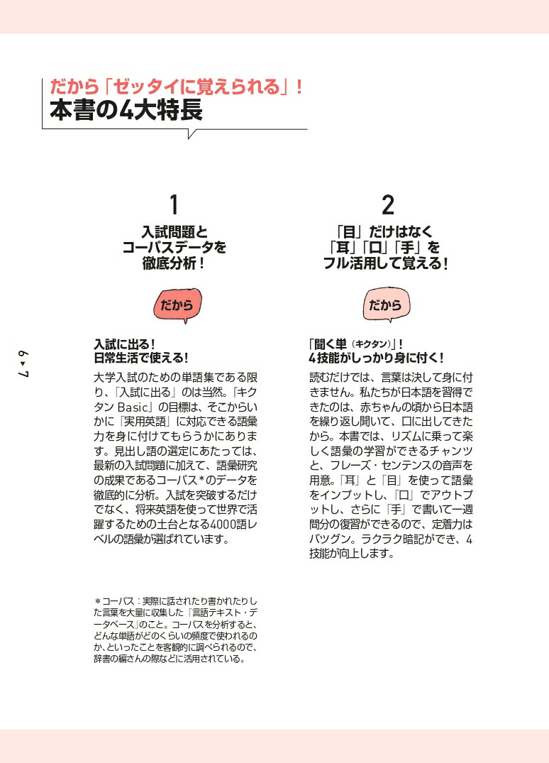 楽天ブックス: 改訂第2版キクタン【Basic】4000語レベル - アルク文教編集部 - 9784757433472 : 本