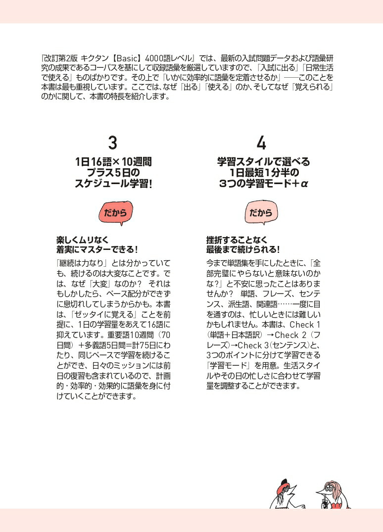 楽天ブックス: 改訂第2版キクタン【Basic】4000語レベル - アルク文教編集部 - 9784757433472 : 本