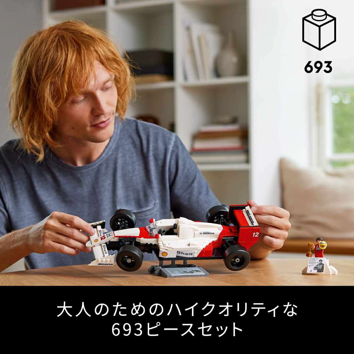 楽天ブックス: レゴ(LEGO) アイコン マクラーレン MP4/4 ＆アイルトン・セナ 【おもちゃ 玩具 プレゼント 誕生日 ブロック ...