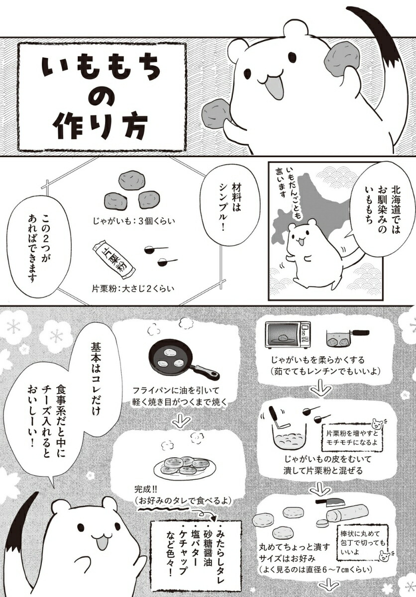 楽天ブックス おこじょさんと家飲み家ご飯 ヤゼ 9784046823519 本