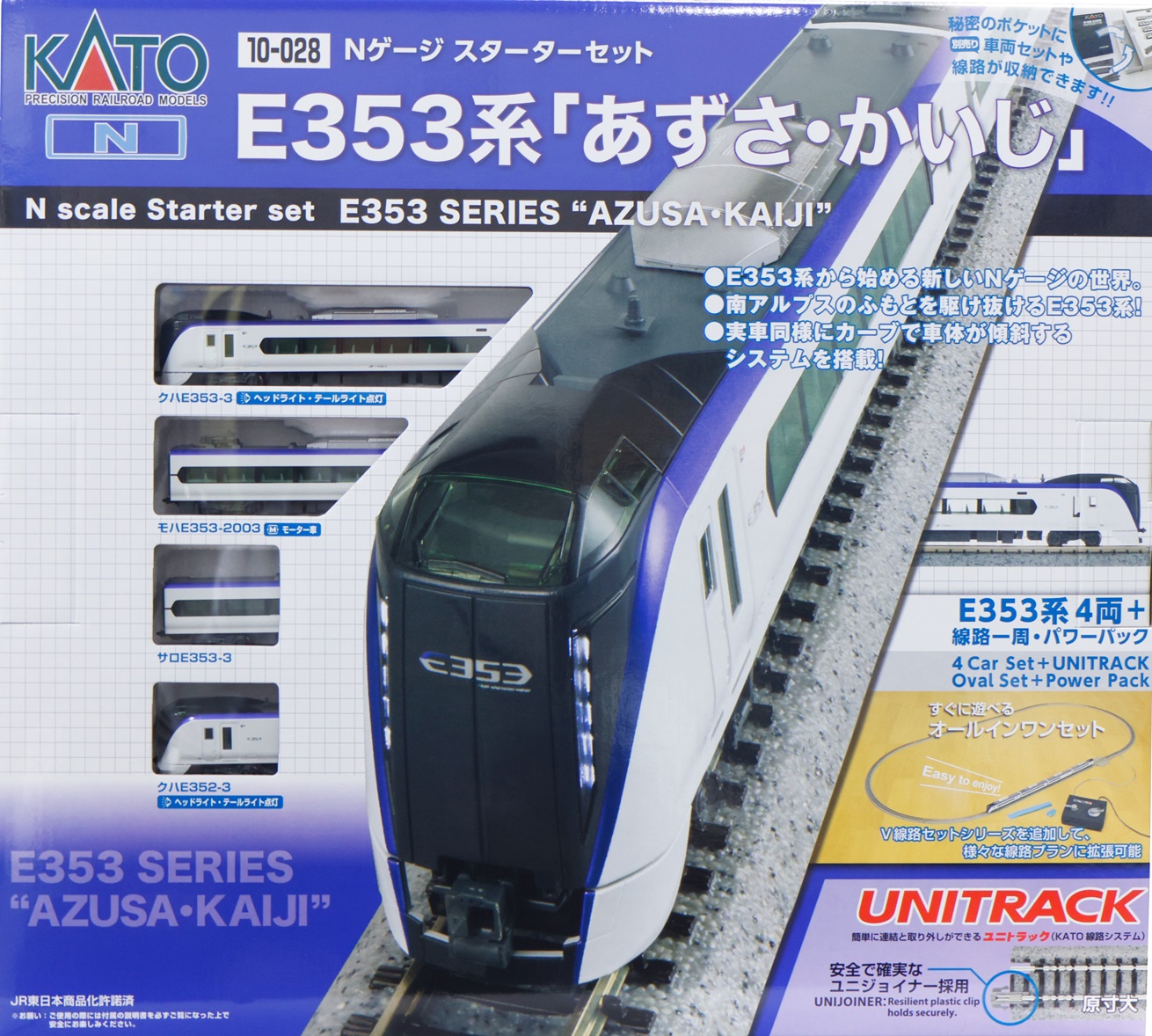 楽天ブックス: スターターセット E353系「あずさ・かいじ」 【10-028】 (鉄道模型 Nゲージ) - 玩具 - 4949727693569 : ゲーム