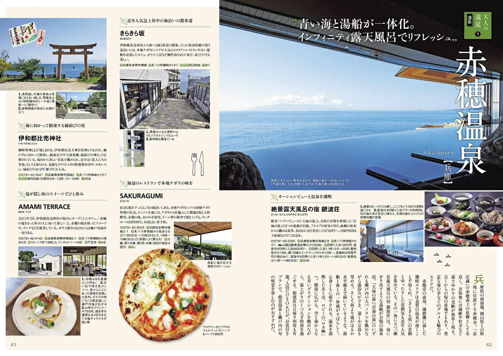 楽天ブックス 大人の日帰り旅 関西 2024 Jtbパブリッシング 旅行ガイドブック編集部 9784533153594 本