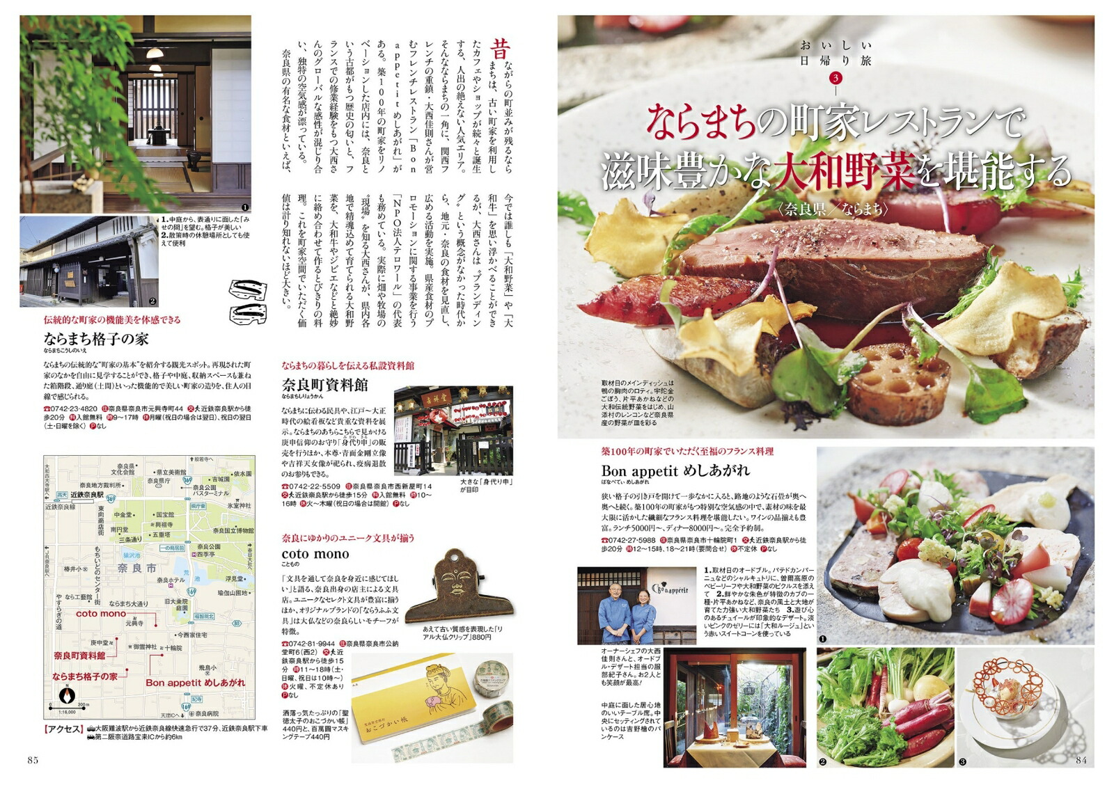 楽天ブックス 大人の日帰り旅 関西 2024 Jtbパブリッシング 旅行ガイドブック編集部 9784533153594 本