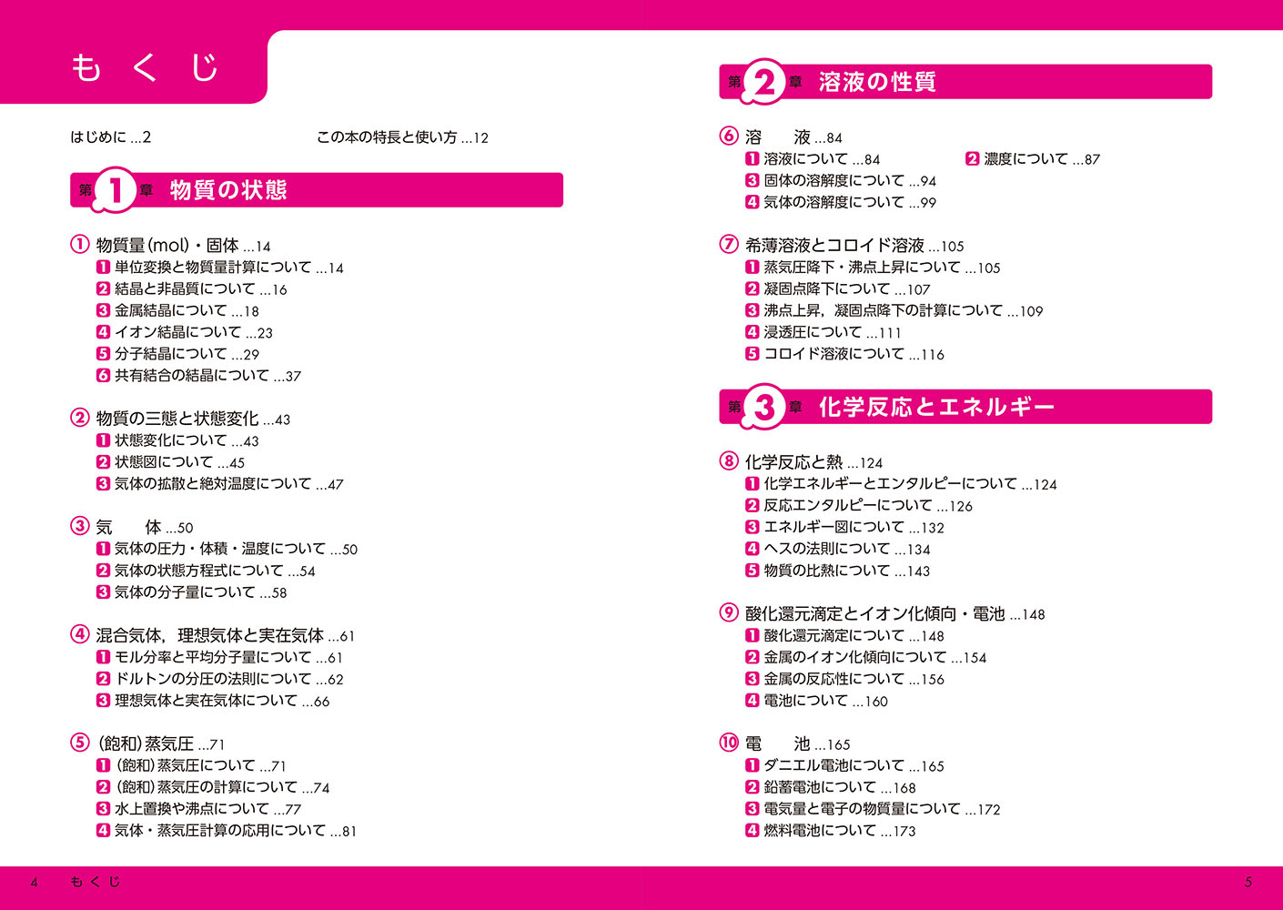 楽天ブックス 改訂版 大学入学共通テスト 化学の点数が面白いほどとれる本 0からはじめて100までねらえる 橋爪 健作