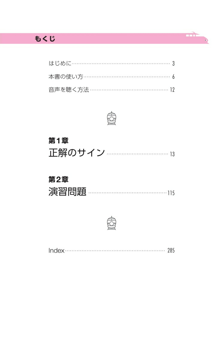 楽天ブックス: 速読特急 正解のサイン - テッド寺倉 - 9784023323650 : 本