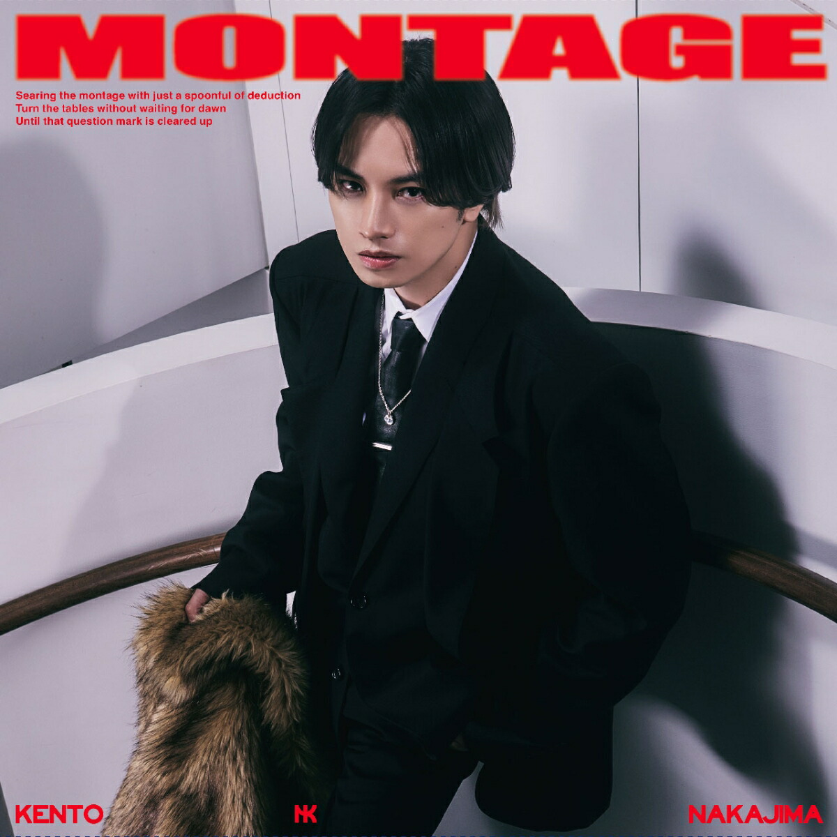 楽天ブックス: MONTAGE (初回限定盤A CD＋Blu-ray) (特典なし) - 中島健人 - 4547366743661 : CD