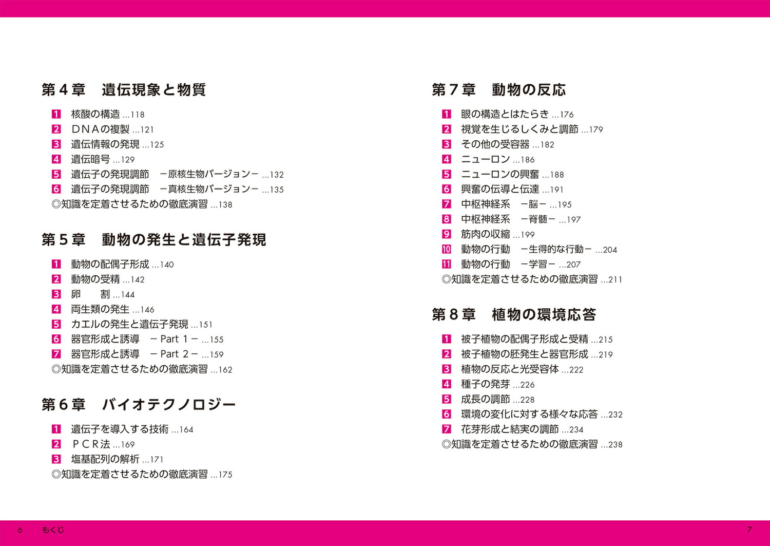 楽天ブックス 改訂版 大学入学共通テスト 生物の点数が面白いほどとれる本 0からはじめて100までねらえる 伊藤和修