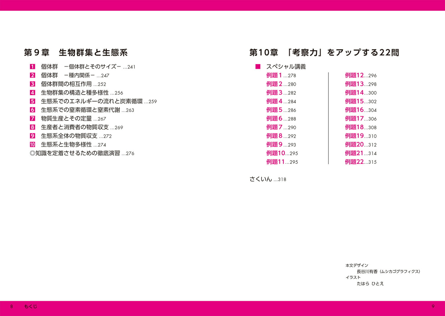 楽天ブックス 改訂版 大学入学共通テスト 生物の点数が面白いほどとれる本 0からはじめて100までねらえる 伊藤和修