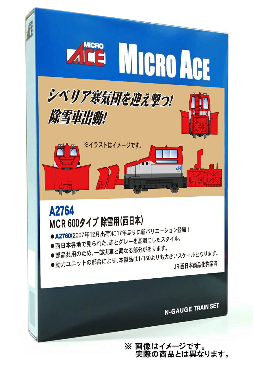 楽天ブックス: MCR600タイプ 除雪用(西日本） 【A2764】 (鉄道模型 Nゲージ) - 玩具 - 4968279803691 : ゲーム