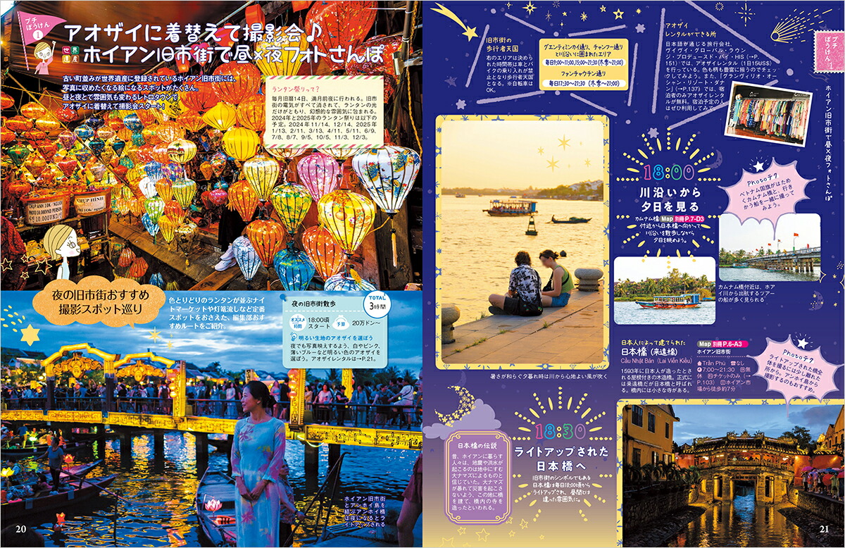 楽天ブックス: 38 地球の歩き方 aruco ダナン ホイアン フエ 2025～2026 - 地球の歩き方編集室 - 9784058023693 : 本