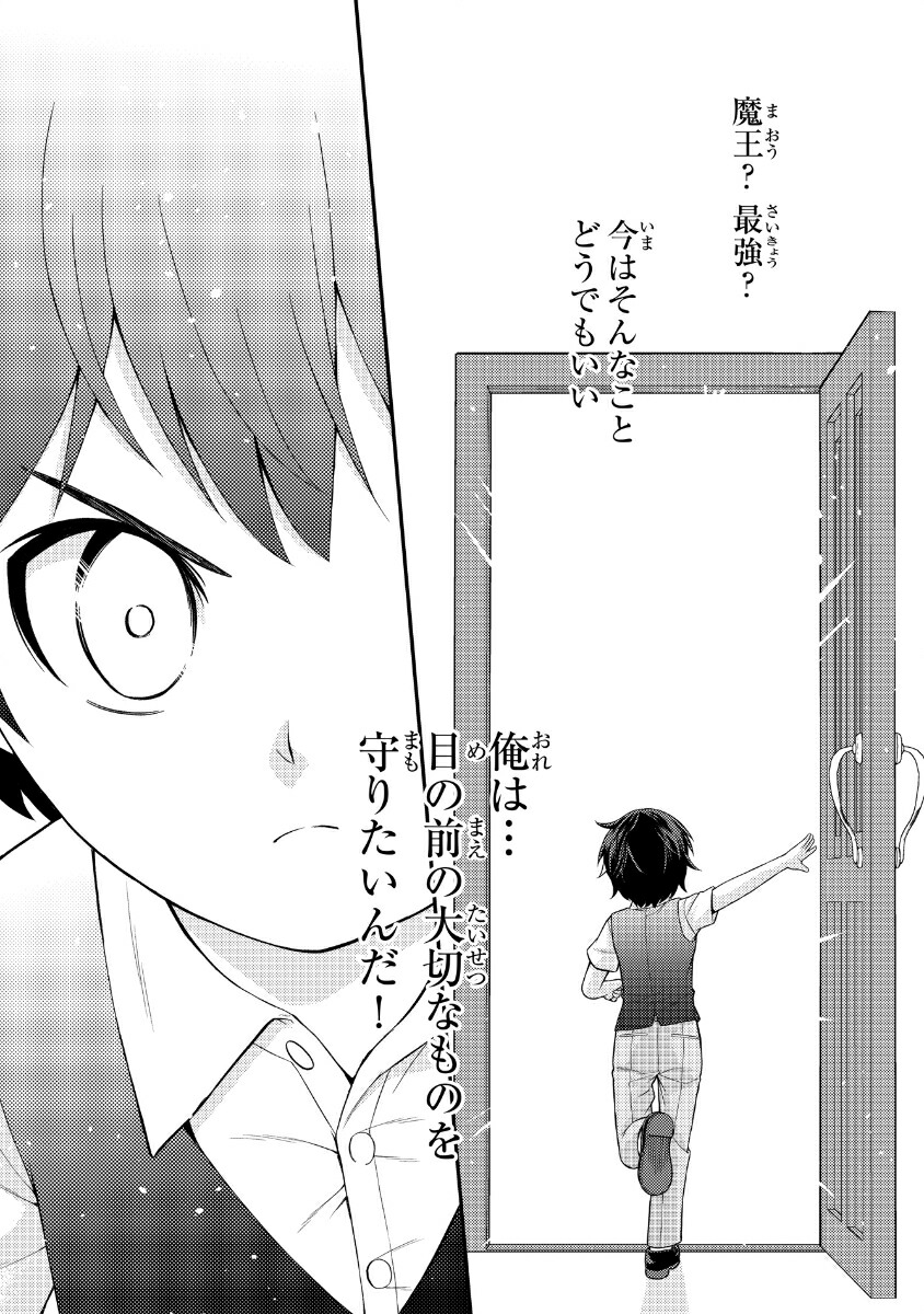 楽天ブックス 転生賢者のやり直し～俺だけ使える規格外魔法で二度目の人生を無双する～ 1 Mカフェ 9784813763697 本