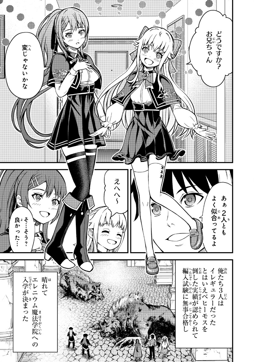 楽天ブックス 転生賢者のやり直し～俺だけ使える規格外魔法で二度目の人生を無双する～ 2 Mカフェ 9784813763703 本