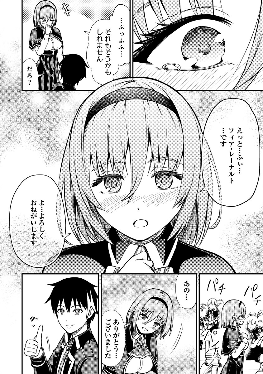 楽天ブックス 転生賢者のやり直し～俺だけ使える規格外魔法で二度目の人生を無双する～ 2 Mカフェ 9784813763703 本