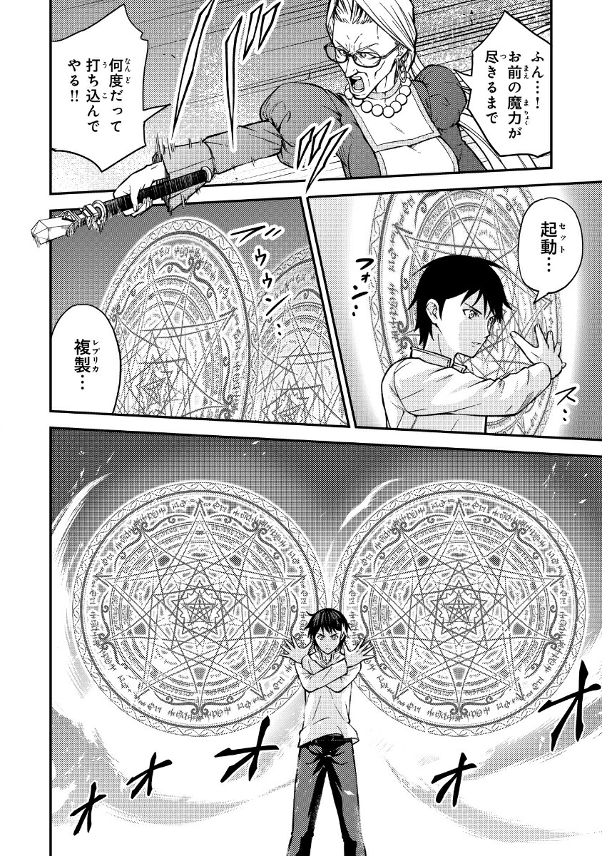 楽天ブックス 転生賢者のやり直し～俺だけ使える規格外魔法で二度目の人生を無双する～ 2 Mカフェ 9784813763703 本