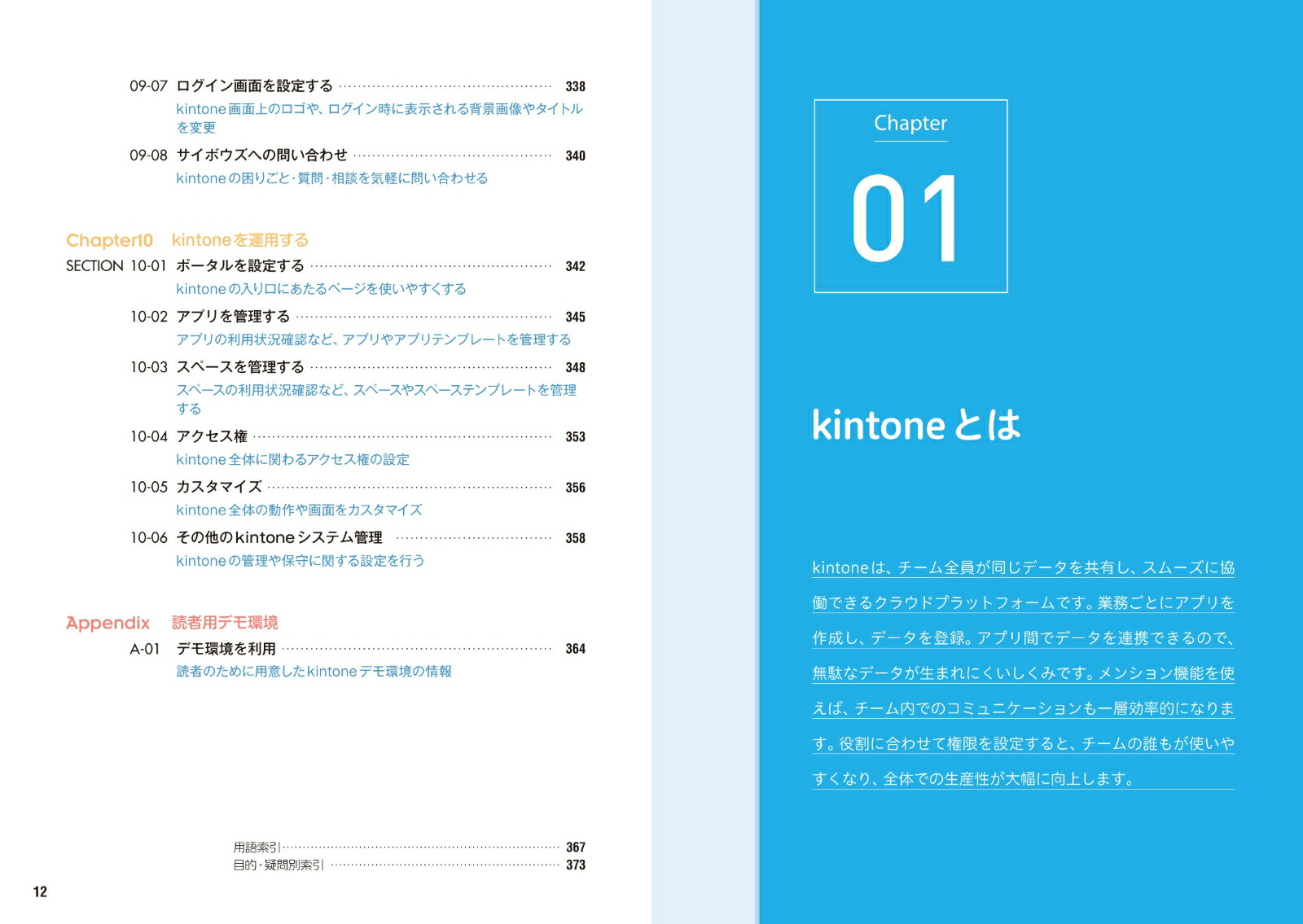 楽天ブックス: kintone完全マニュアル - 中村徹 - 9784798073705 : 本