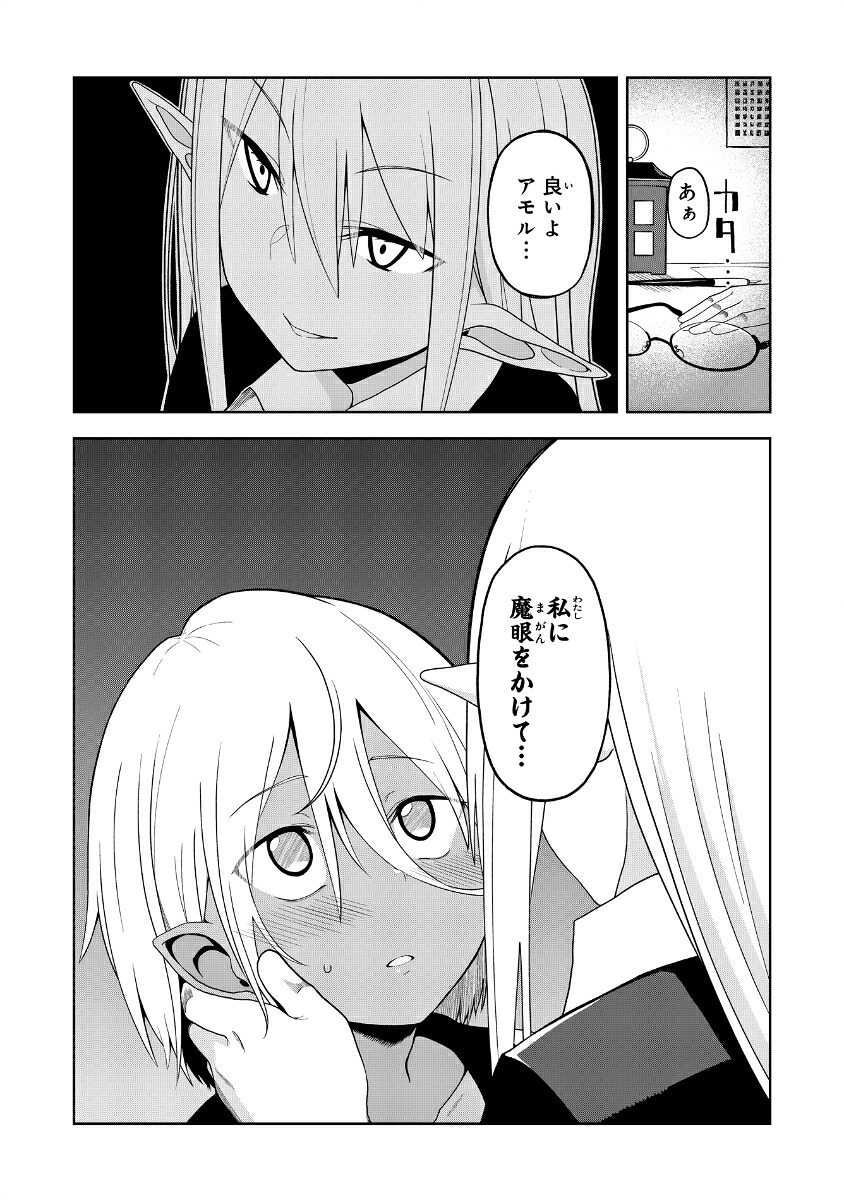 楽天ブックス えろいことするために巨乳美少女奴隷を買ったはずが、お師匠さまと慕われて思った通りにいかなくなる話 5 佐藤36