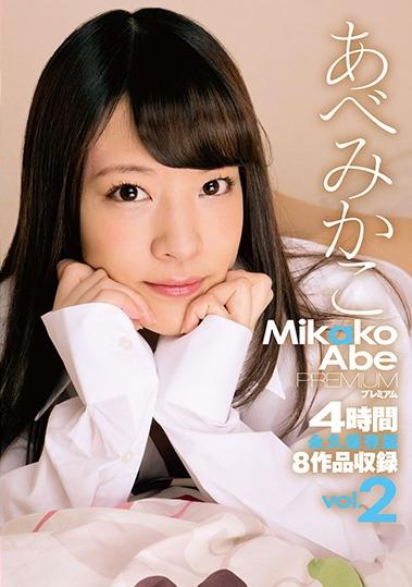 楽天ブックス あべみかこ Premium 4時間 Vol.2 あべみかこ 4571433083749 Dvd