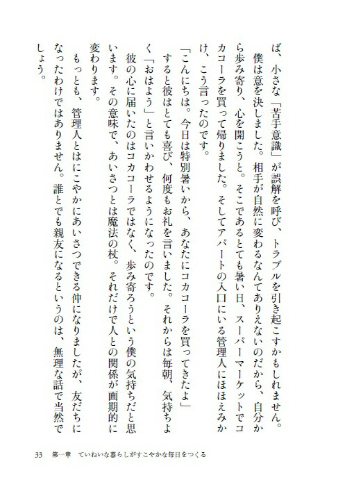 楽天ブックス: [よりぬき]今日もていねいに。BEST101 - 松浦 弥太郎 - 9784569903767 : 本