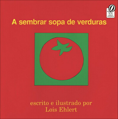 楽天ブックス: Growing Vegetable Soup - Lois Ehlert - 9780780763777 : 洋書
