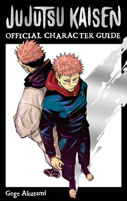 楽天ブックス: JUJUTSU KAISEN:OFFICIAL CHARACTER GUIDE - GEGE AKUTAMI ...