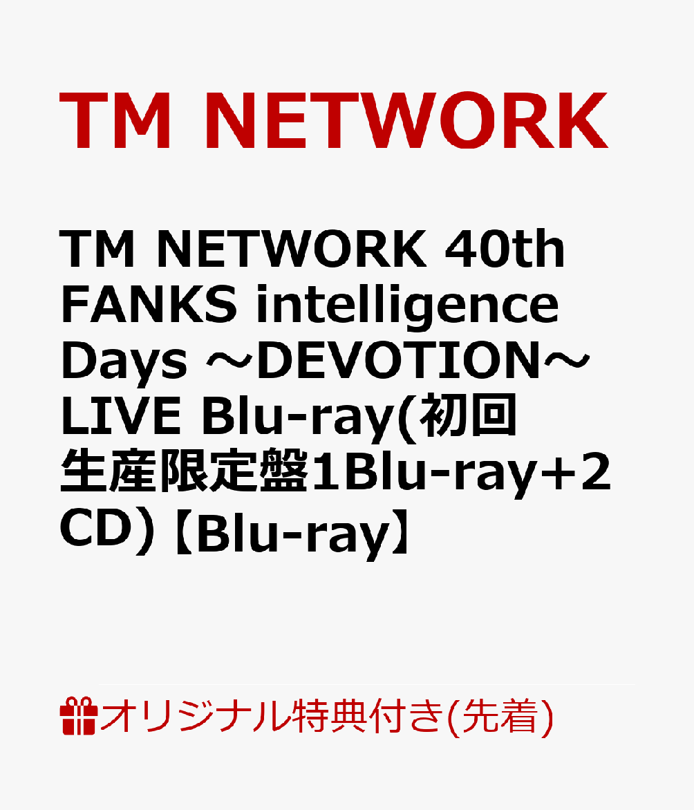 楽天ブックス: 【楽天ブックス限定先着特典】TM NETWORK 40th FANKS intelligence Days ～DEVOTION～ LIVE Blu-ray(初回生産限定盤 ...