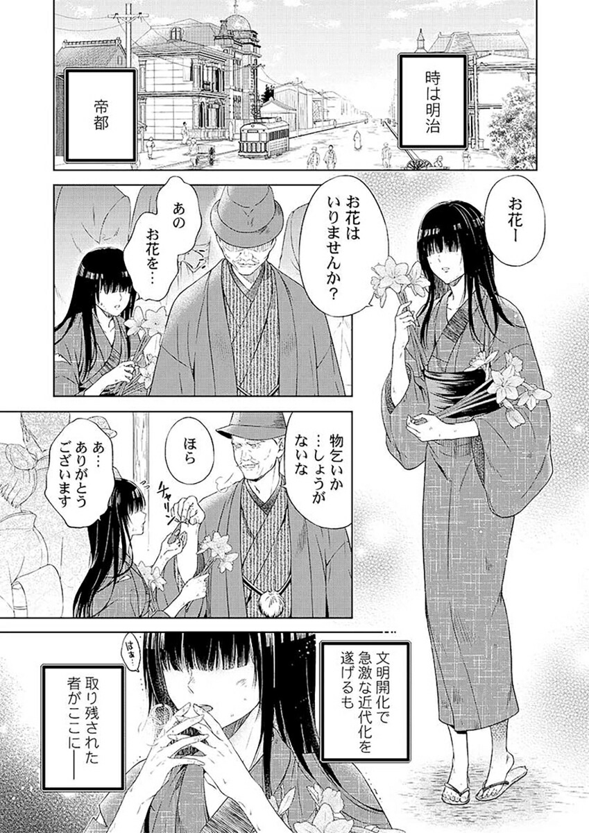 楽天ブックス 甘やかし伯爵と捨てられ少女～抱いてください旦那さま～ 三夏 9784434313820 本