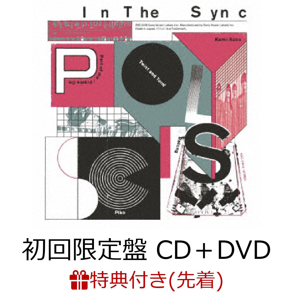 楽天ブックス: 【先着特典】In The Sync (初回限定盤 CD＋DVD) (POLYSICS ポストカードセット付き) - POLYSICS - 2100011523838 : CD