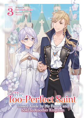 楽天ブックス: The Too-Perfect Saint: Tossed Aside by My Fianc and Sold to Another Kingdom (Light Novel ...