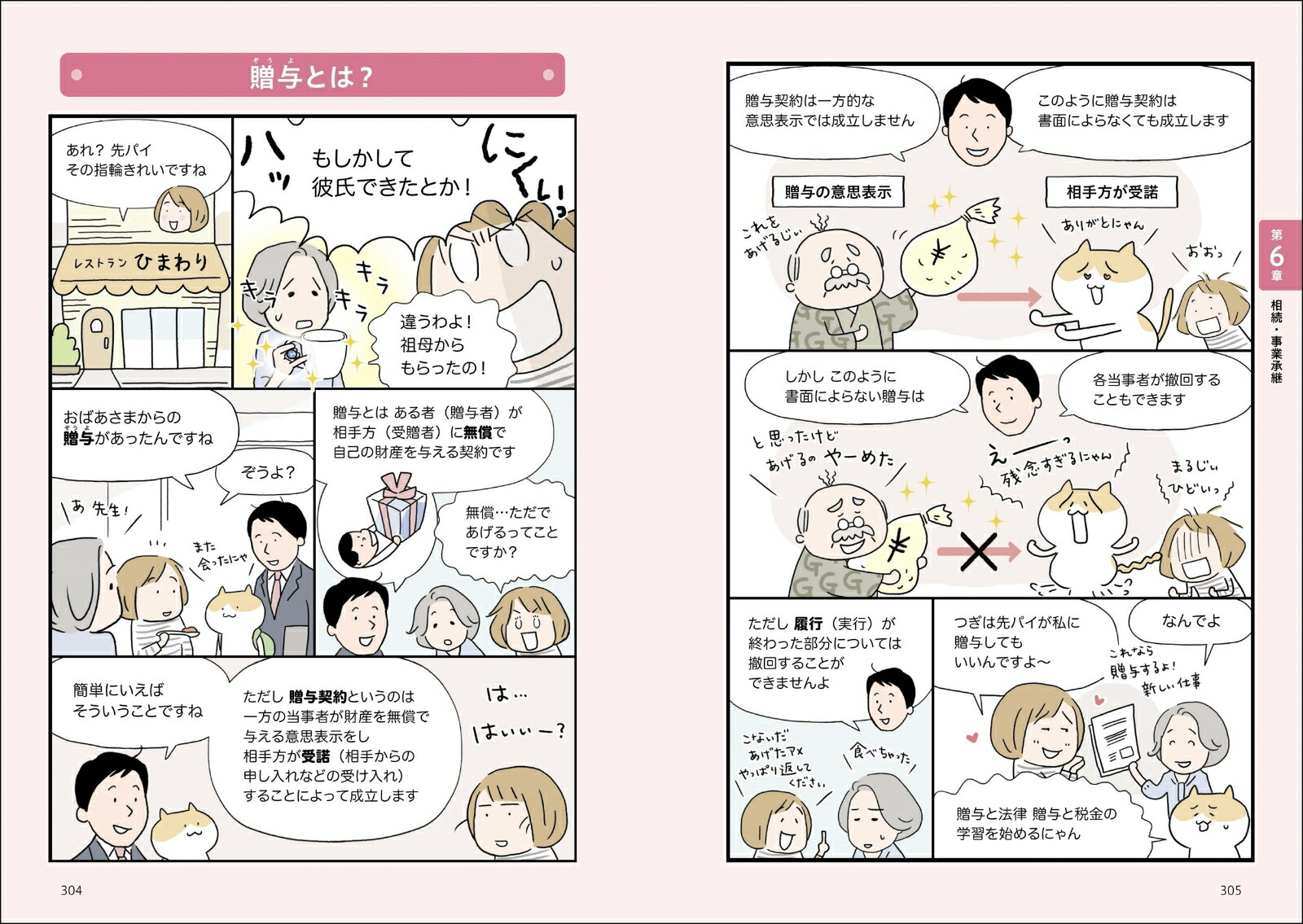 楽天ブックス: オールカラー 超入門！ マンガでわかるFP3級23-24年版 - 前田信弘 - 9784816373855 : 本