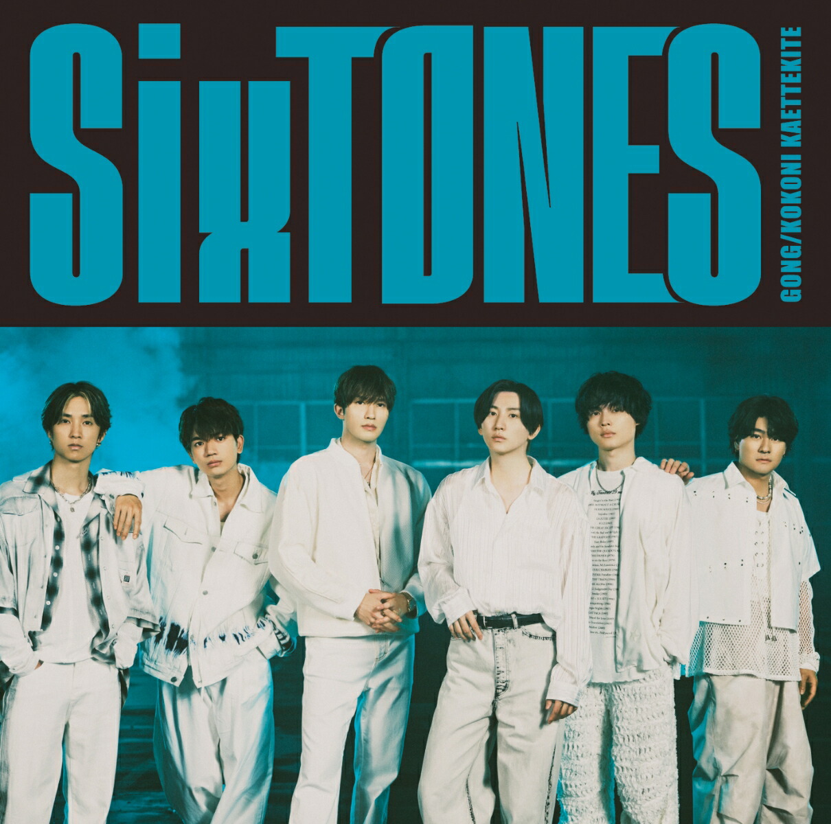 楽天ブックス: GONG/ここに帰ってきて (通常盤) (特典なし) - SixTONES - 4547366683875 : CD