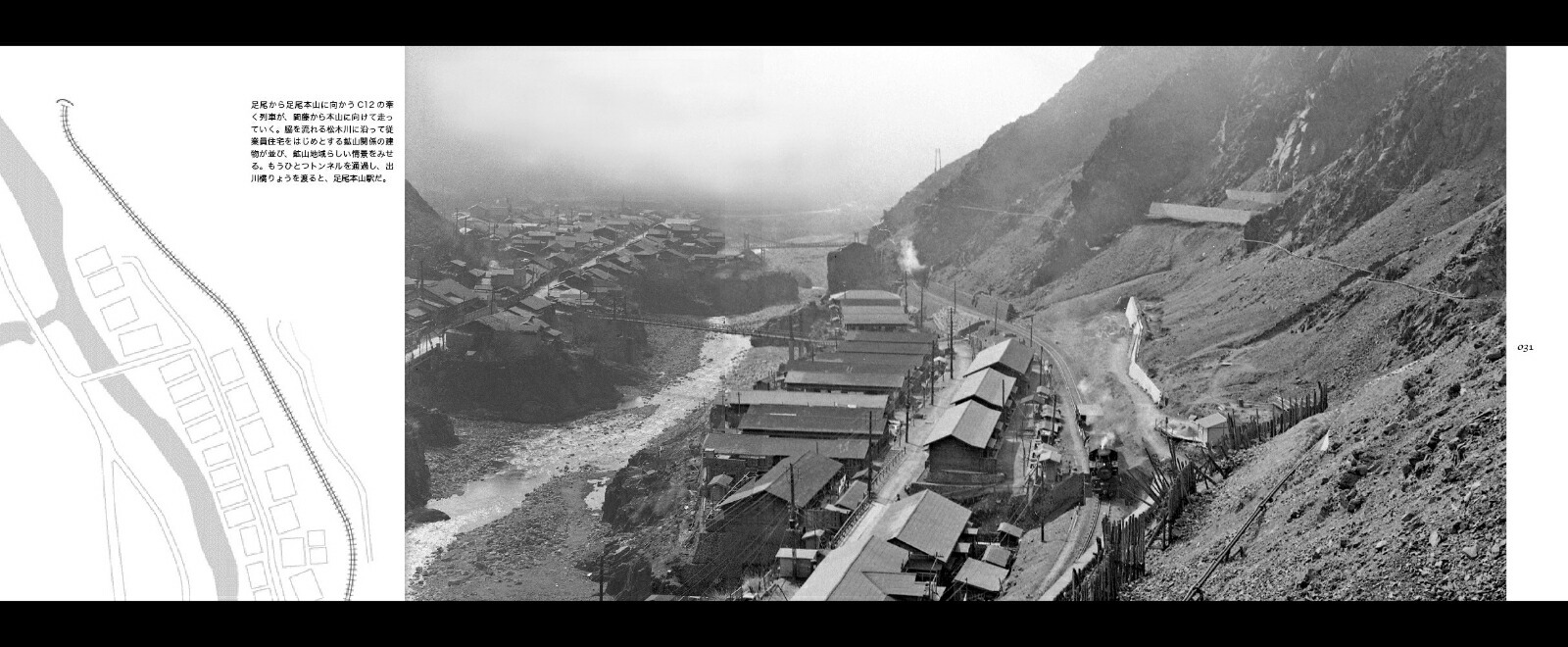 楽天ブックス: C12重連の走る足尾線 流線型電機 EF55 鉄道趣味人07 「北関東1」 - いのうえ・こーいち - 9784802133920 : 本