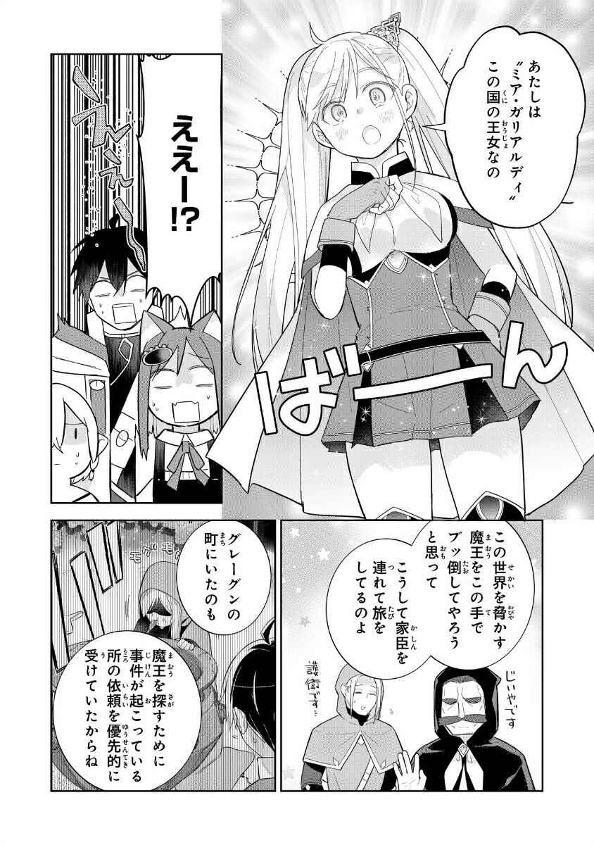 楽天ブックス 最強治癒師の手違いスローライフ～「白魔法」が使えないと追放されたけど、代わりの「城魔法」が無敵でした～ 4 いぬやまりこ
