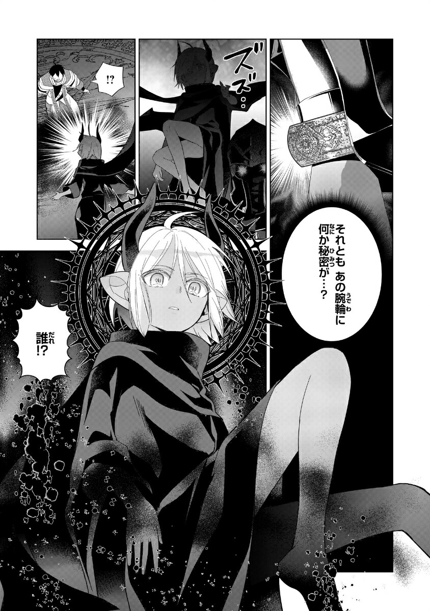 楽天ブックス 最強治癒師の手違いスローライフ～「白魔法」が使えないと追放されたけど、代わりの「城魔法」が無敵でした～ 4 いぬやまりこ