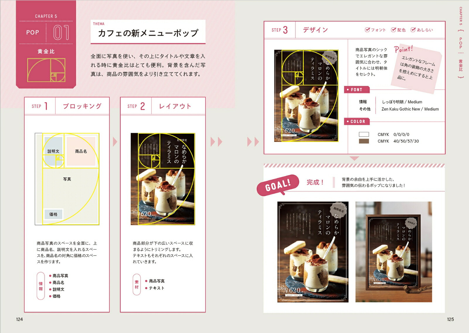 楽天ブックス: 最強構図 知ってたらデザインうまくなる。 - ingectar-e - 9784802613958 : 本