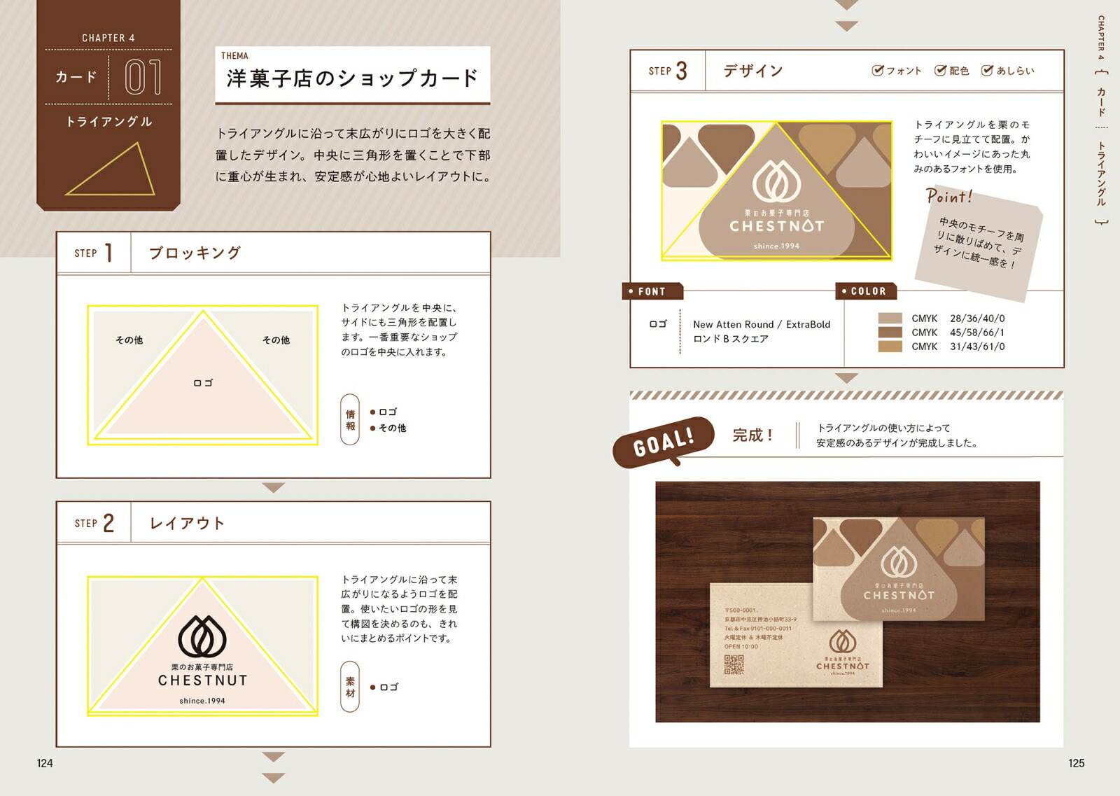 楽天ブックス: 最強構図 知ってたらデザインうまくなる。 - ingectar-e - 9784802613958 : 本