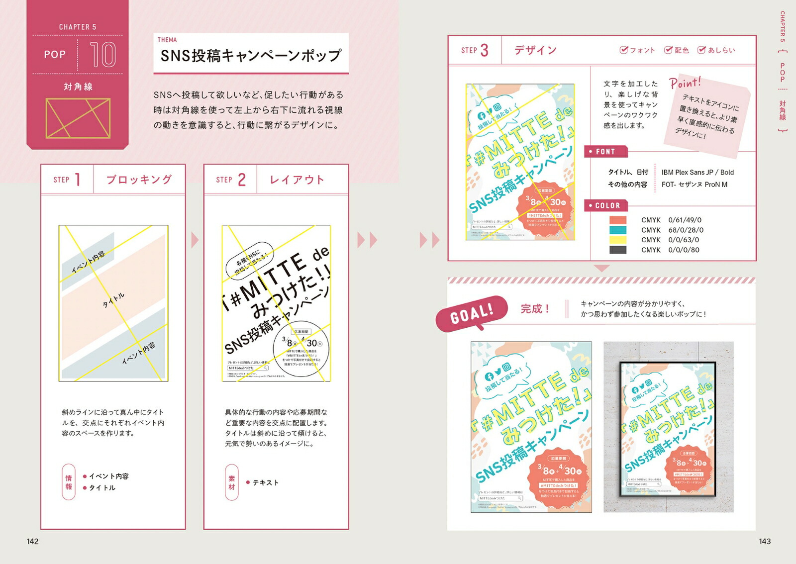 楽天ブックス: 最強構図 知ってたらデザインうまくなる。 - ingectar-e - 9784802613958 : 本