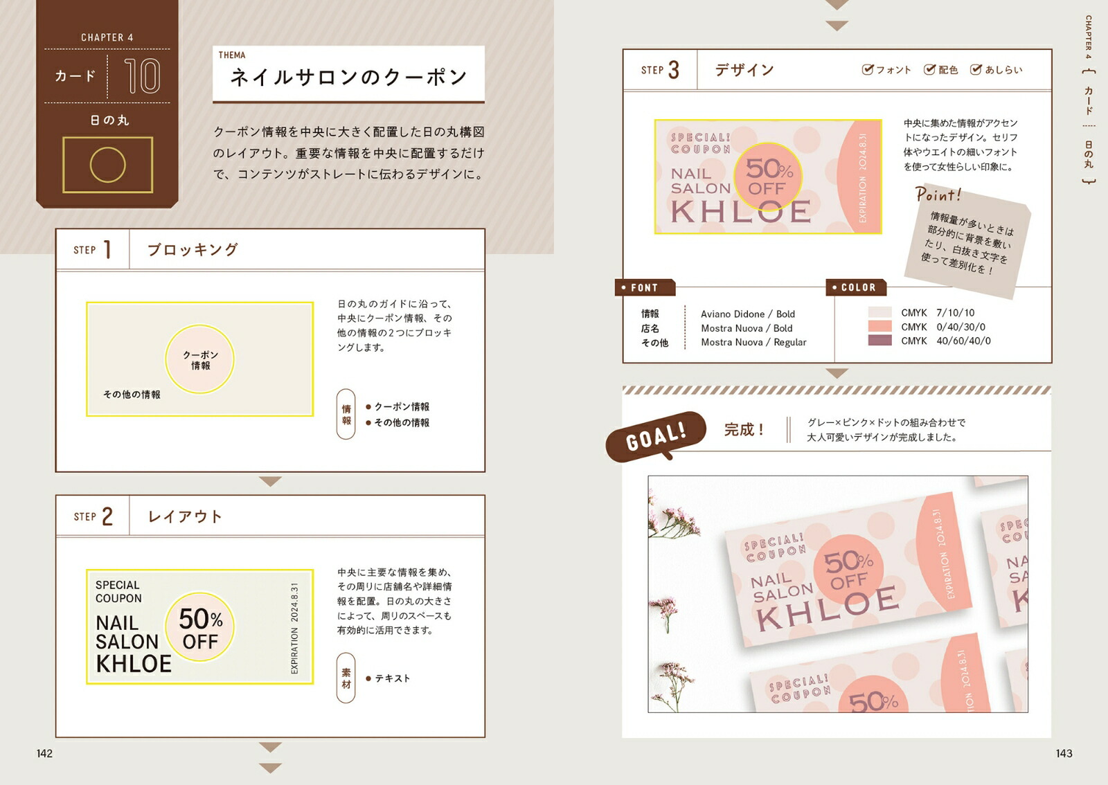 楽天ブックス: 最強構図 知ってたらデザインうまくなる。 - ingectar-e - 9784802613958 : 本