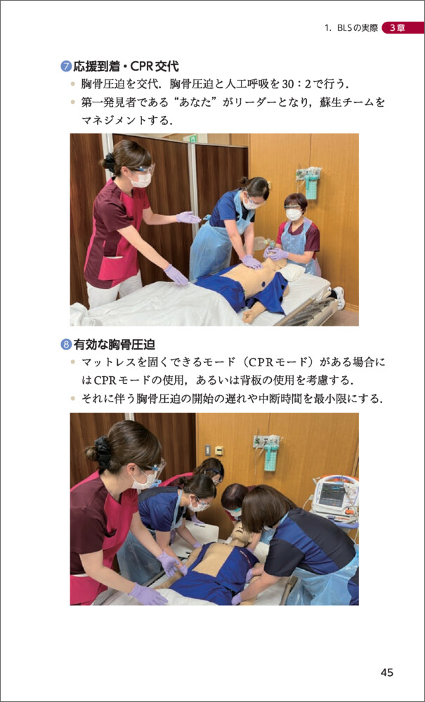 楽天ブックス: 改訂第5版日本救急医学会ICLSコースガイドブック - 畑田 剛 - 9784758123969 : 本