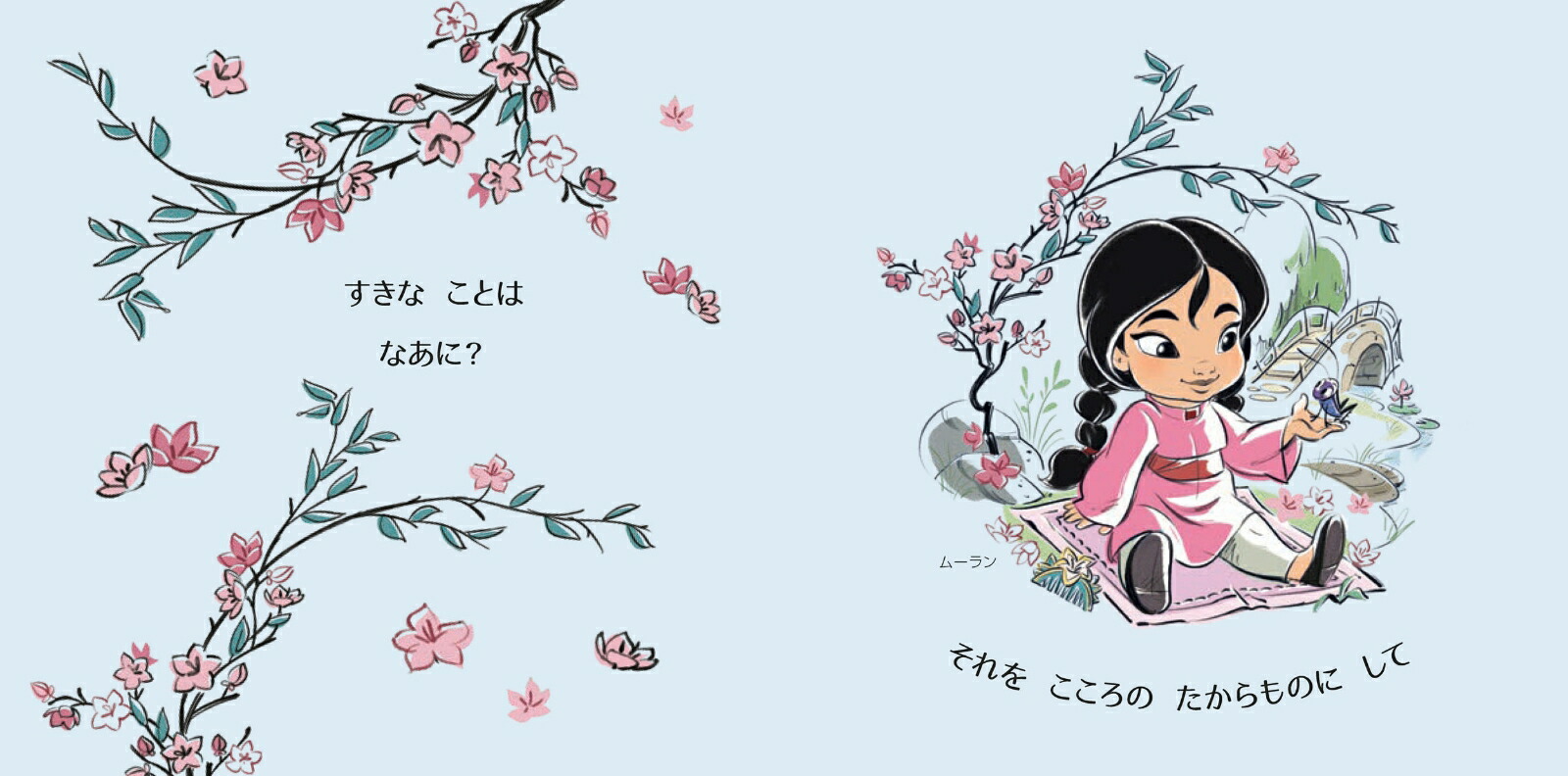 楽天ブックス: あなたはすてきなプリンセス - Dear Little Princess - Disney - 9784522804025 : 本