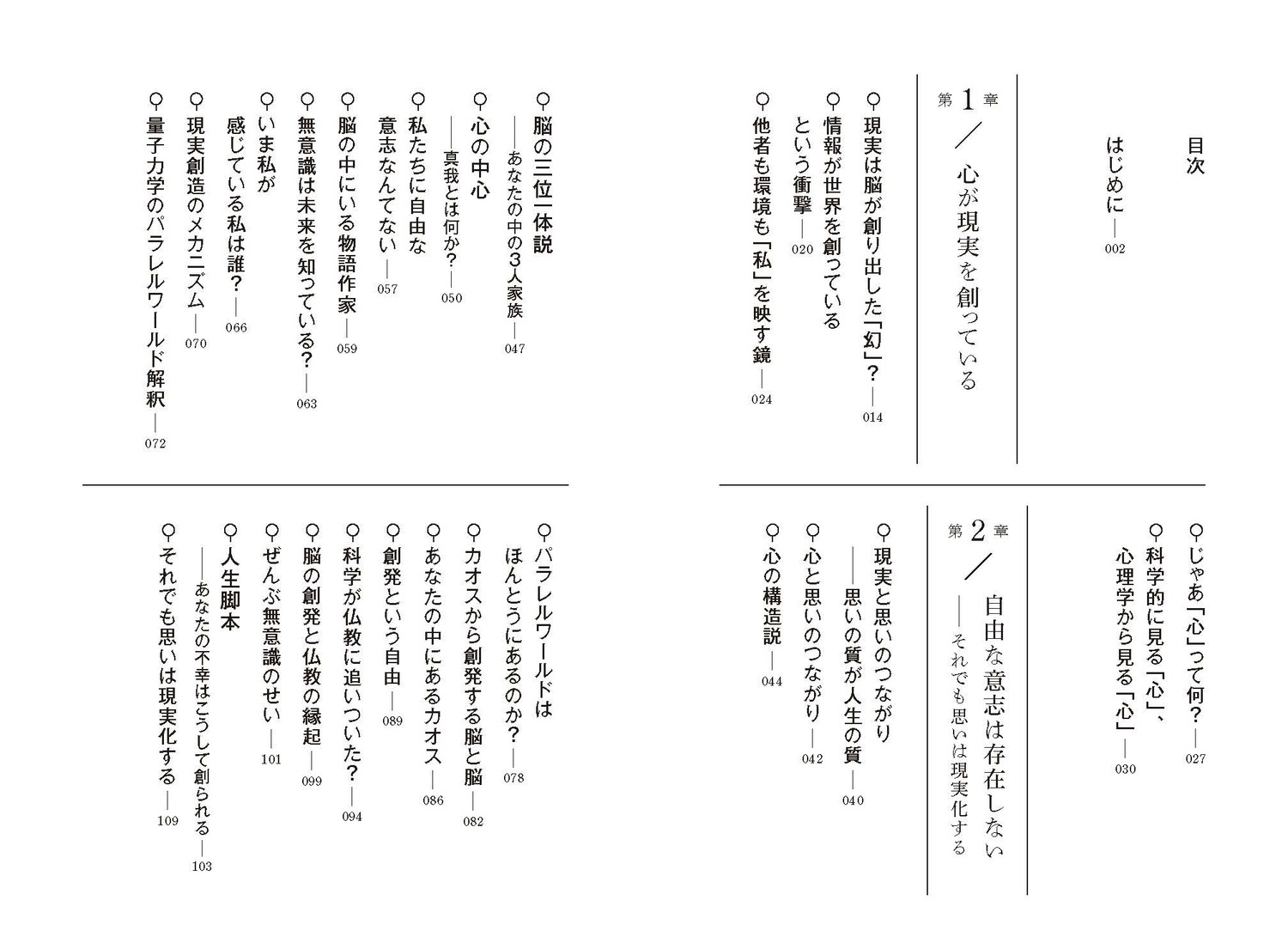 楽天ブックス ぜんぶ無意識のせい。 こんがらがった人生をシンプルな線にする知のレシピ シンプリィライフ 9784046074027 本