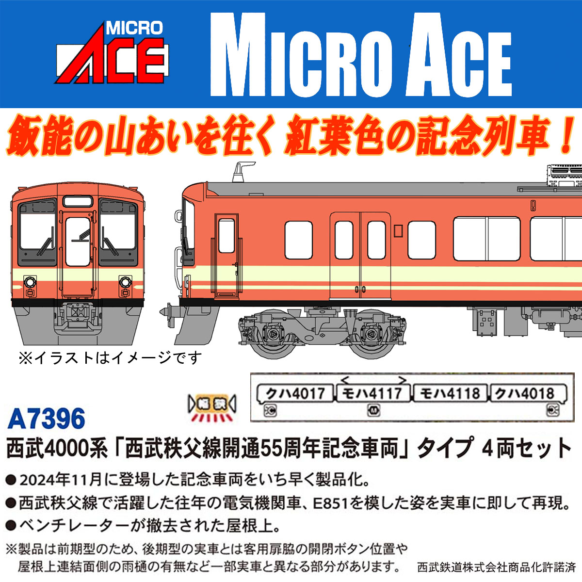 楽天ブックス: 西武4000系「西武秩父線開通55周年記念車両」 4両セット 【A7396】 (鉄道模型 Nゲージ) - 玩具 ...